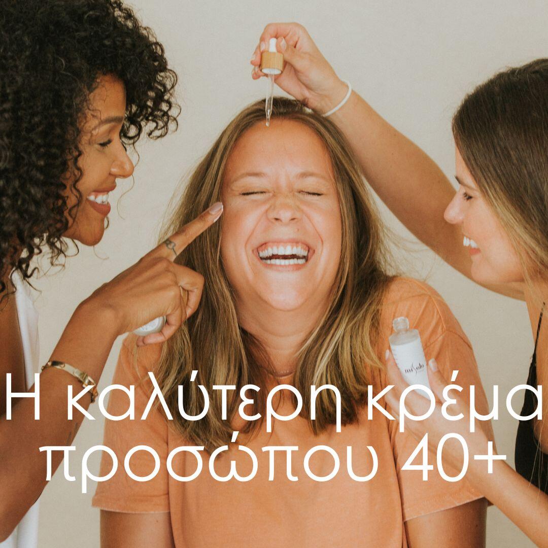 Πώς να επιλέξεις την καλύτερη κρέμα προσώπου για ηλικίες 40+ με βάση ...